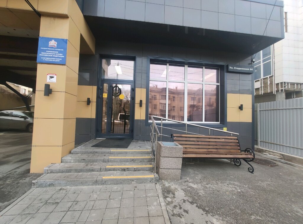 Emeklilik dernekleri Upfr Oktyabrsky rayon, Rostov‑na‑Donu, foto