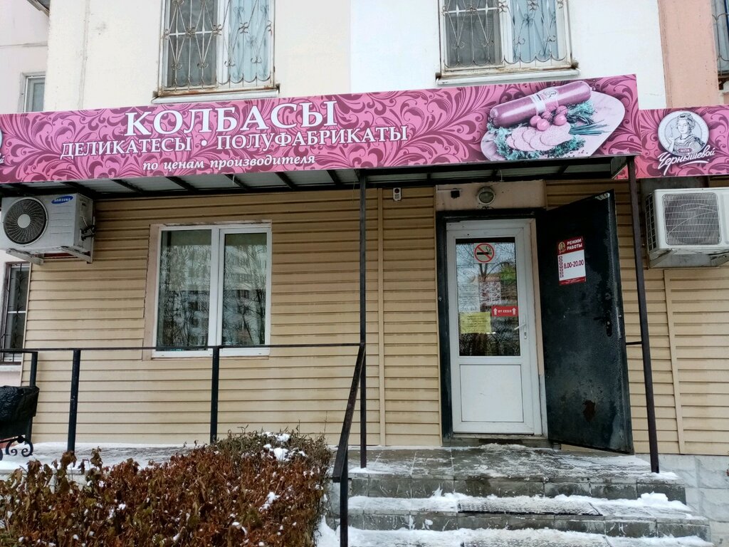 Kasap, şarküteri MPK Chernyshevoy, Lipetsk, foto