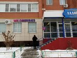 Wildberries (Ladozhskaya Street No:117А), teslimat noktası  Penza'dan
