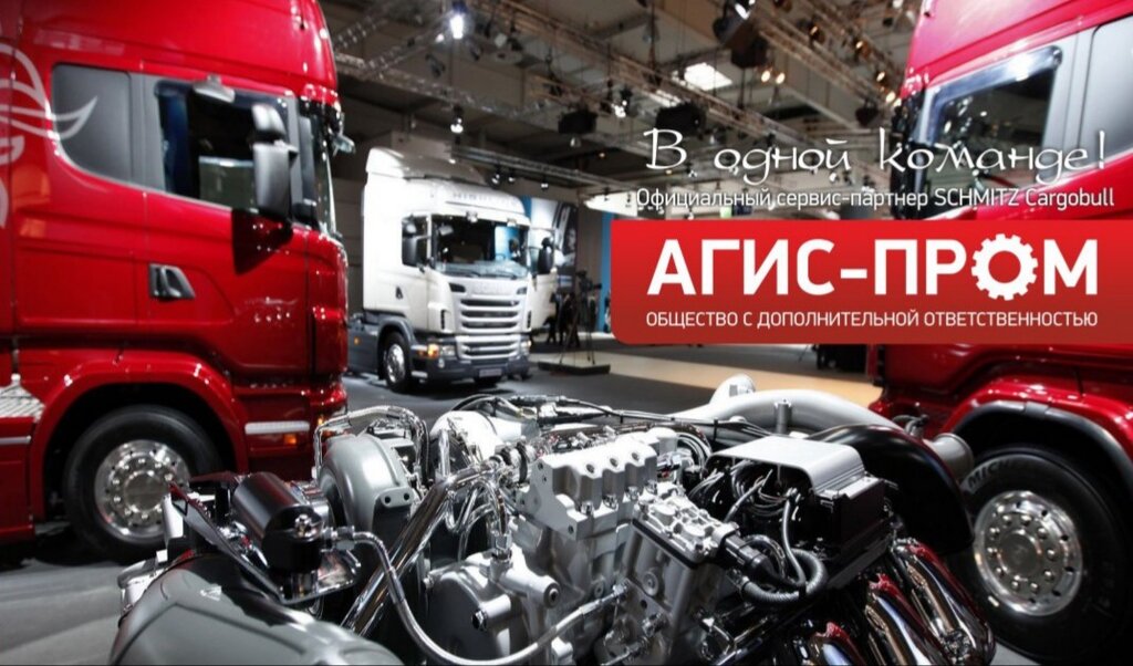 Otomobil servisi Agis-Prom Alc, Vitebsk, foto