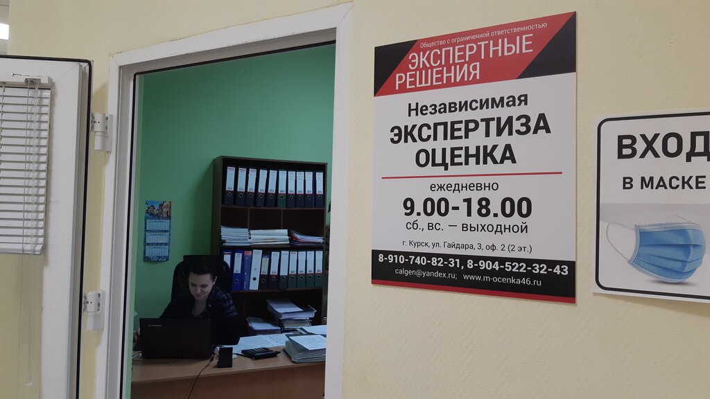 Ekspertiz hizmetleri Экспертные решения, Kursk, foto