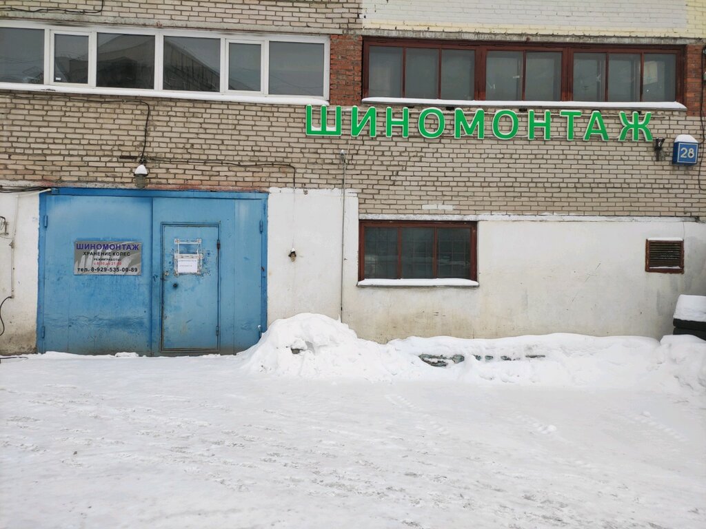 Oto lastik tamiri Шиномонтаж, Moskova, foto