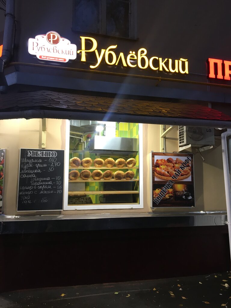 Kasap, şarküteri Rublevskiye kolbasy, Moskova, foto