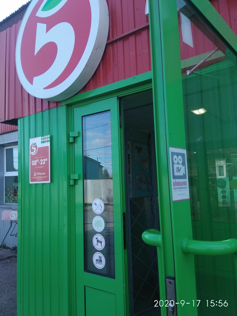Süpermarket Pyatyorochka, Kinel, foto