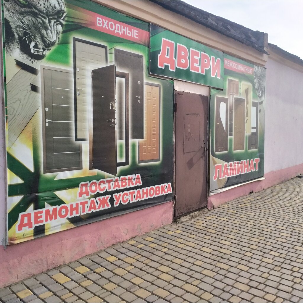 Kapılar Nuzhnyye dveri, Mineralniye Vodi, foto