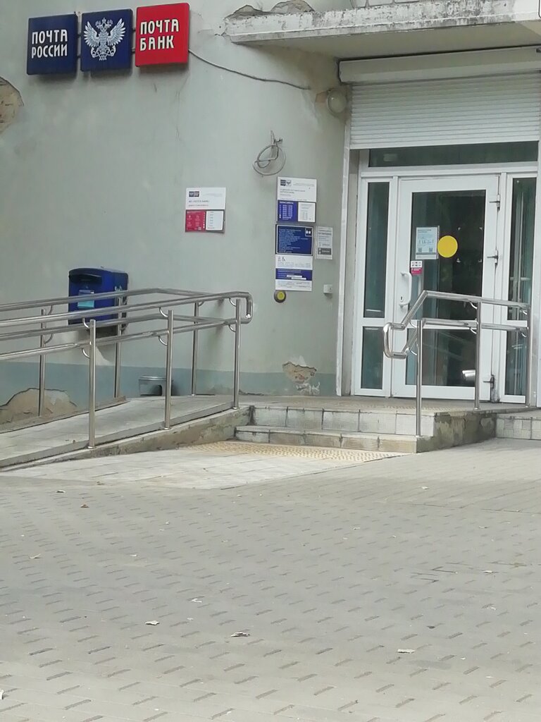 Banka Pochta Bank, Voronej, foto