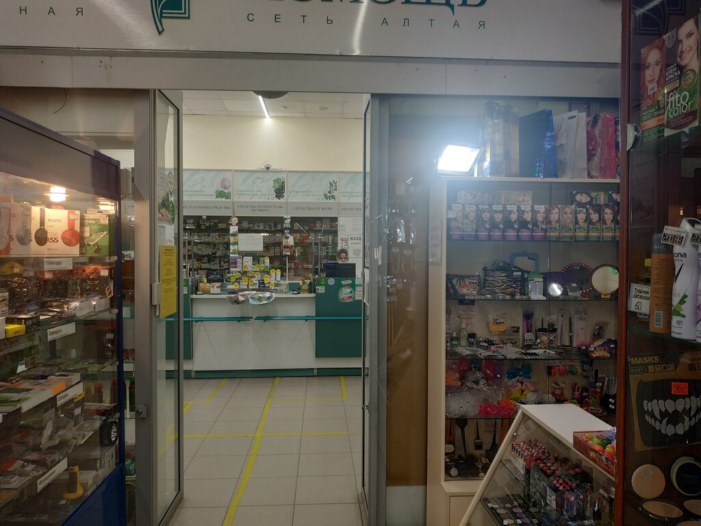 Eczaneler Pervaya pomoshch, Barnaul, foto