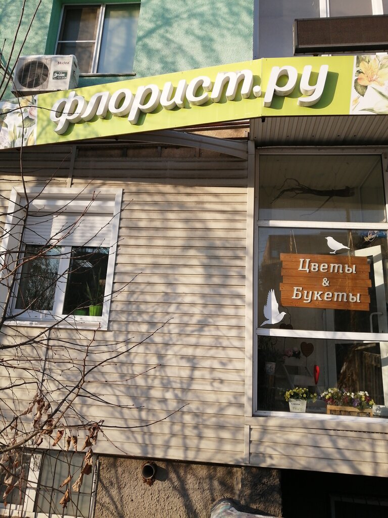 Çiçek teslimatı Florist, Samara, foto