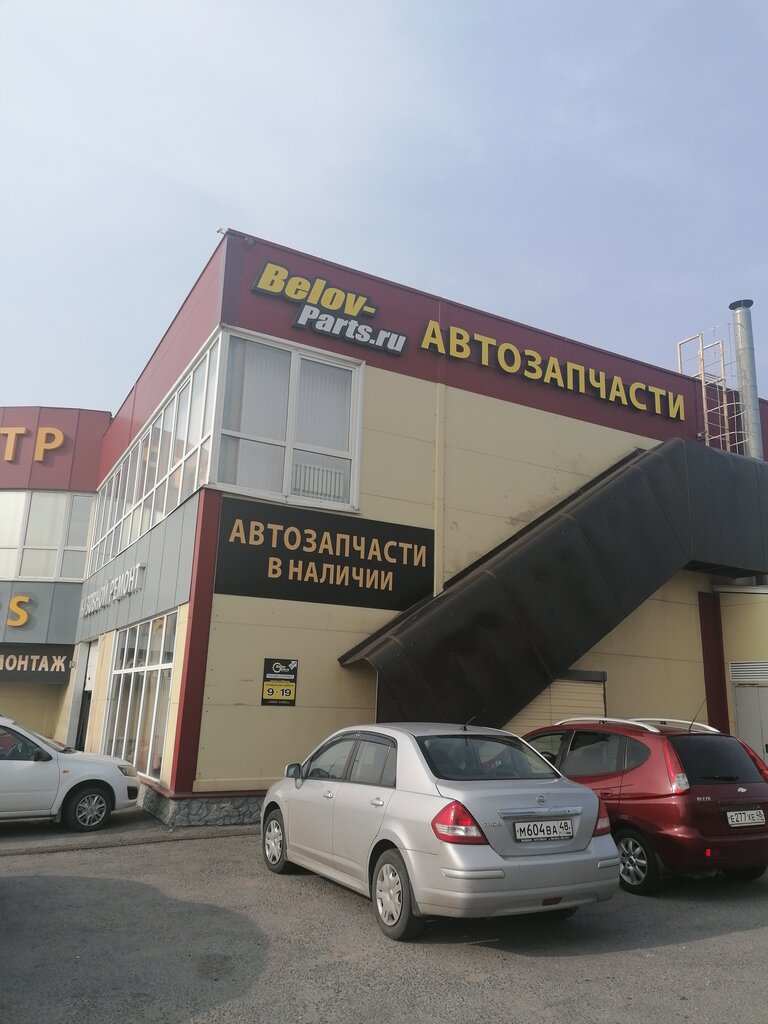 Otomobil yedek parçaları BelovParts, Lipetsk, foto