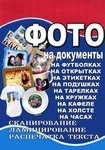Çıktı (Prigorodnoye shosse No:3, posyolok gorodskogo tipa Misaylovo), fotoğraf hizmetleri  Moskova ve Moskovskaya oblastından