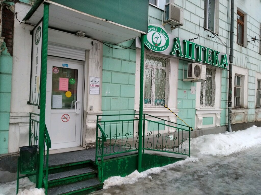 Eczaneler Aliya, Samara, foto