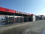 Автомойка (Kursk, Parkovy mikrorayon), oto yıkama  Kursk'tan
