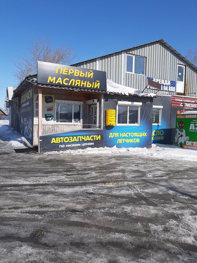 Otomobil yedek parçaları Первый масляный, Çeliabinsk, foto