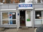 Любава (Soyuznaya ulitsa No:63/1), market  Kursk'tan