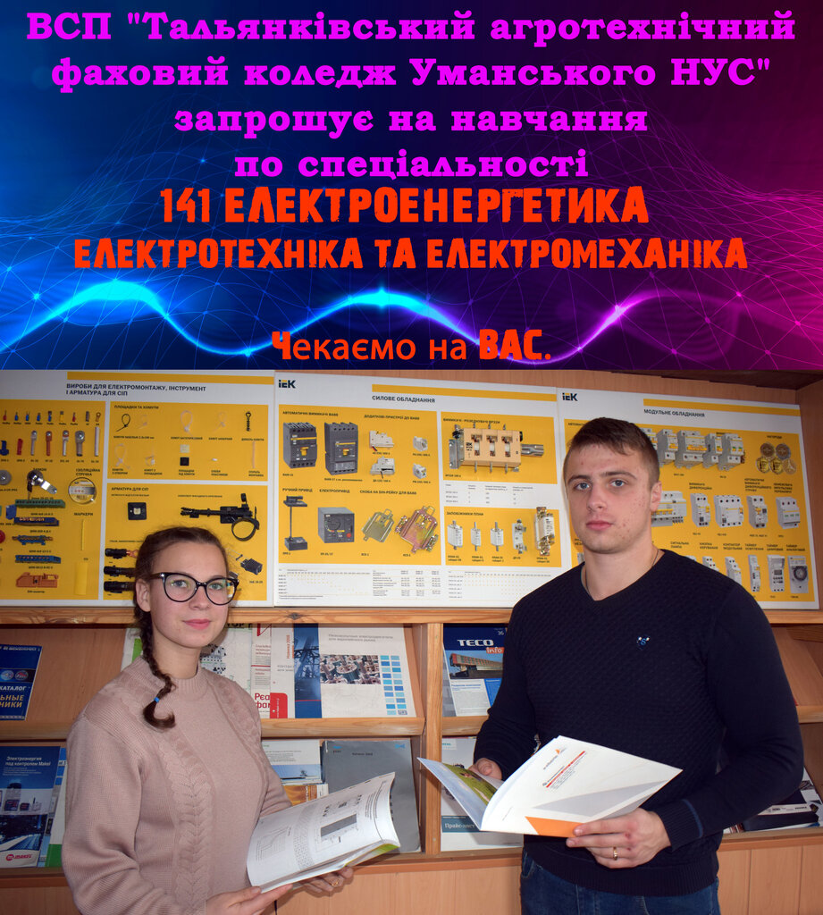 Yüksekokul Talyankivsky agrotekhnichesky kolledzh Umanskogo natsionalnogo universiteta sadovodstva, Çerkassi Bölgesi, foto