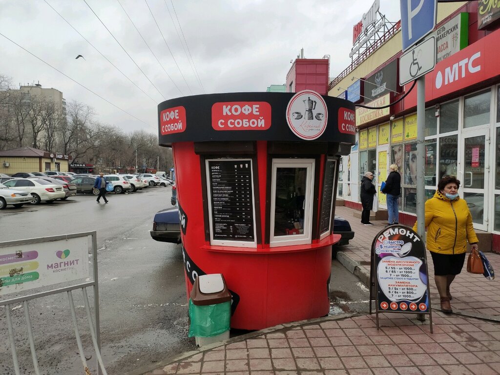Al götür kahve Кофейник, Rostov‑na‑Donu, foto