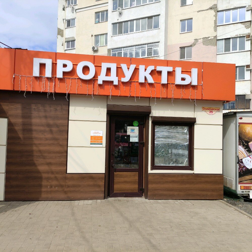 Kanatlı hayvan ürünleri ve yumurta Северяночка, Belgorodskaya oblastı, foto