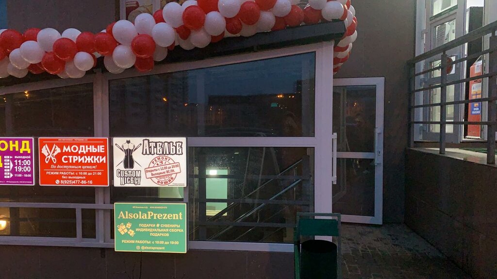 Hediyelik eşya mağazaları AlSola PreZent, Balaşiha, foto