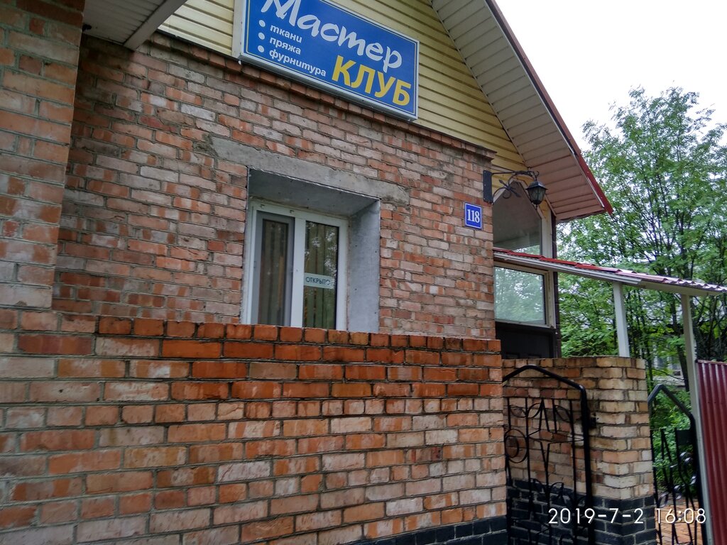 Mefruşat Мастер клуб, Onega, foto