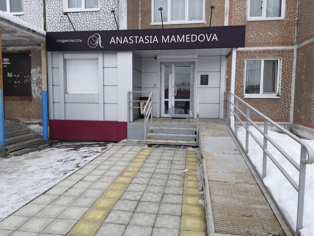 Güzellik salonu Anastasia Mamedova, Verhniaya Salda, foto
