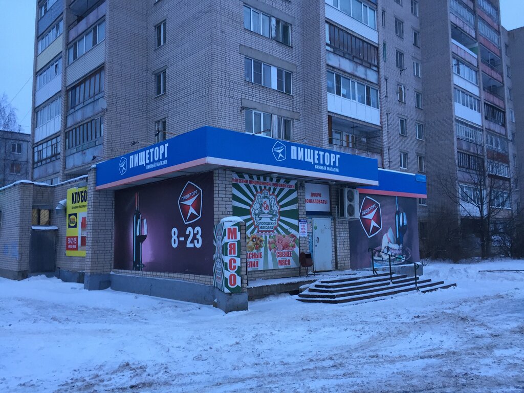 Market Пищеторг, Vologda, foto