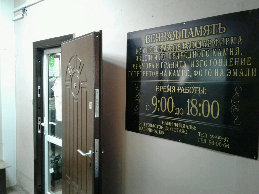 Heykel ve mezarlık taşı üreticileri Мфпц Вечная память, Nijni Tagil, foto
