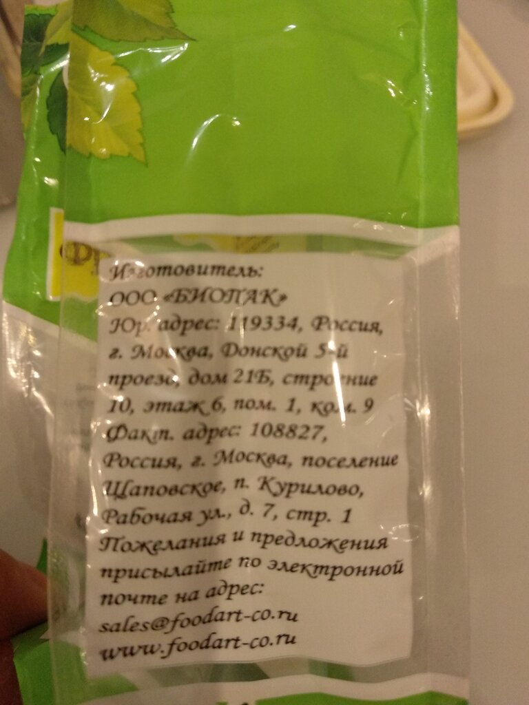 Ürün paketleme Биопак, Moskova, foto
