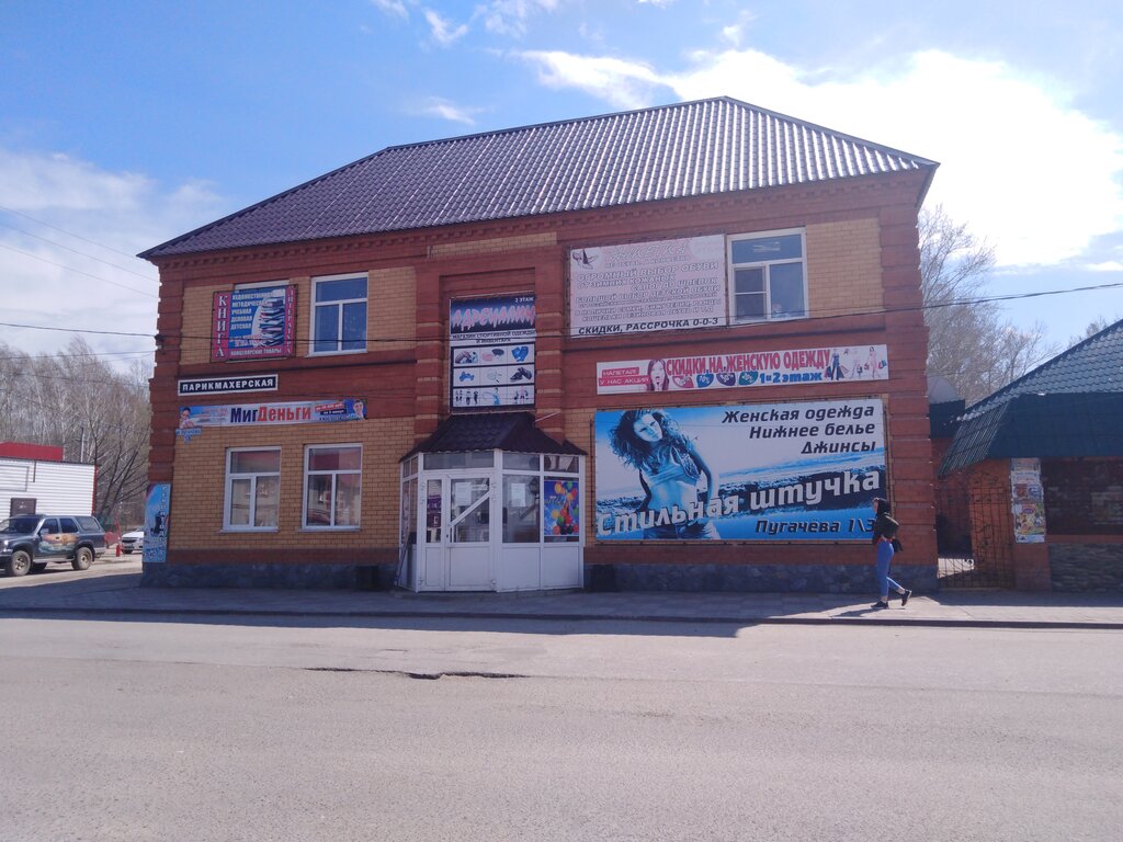 Spor giyim ve ayakkabı Адреналин, Zmeinogorsk, foto