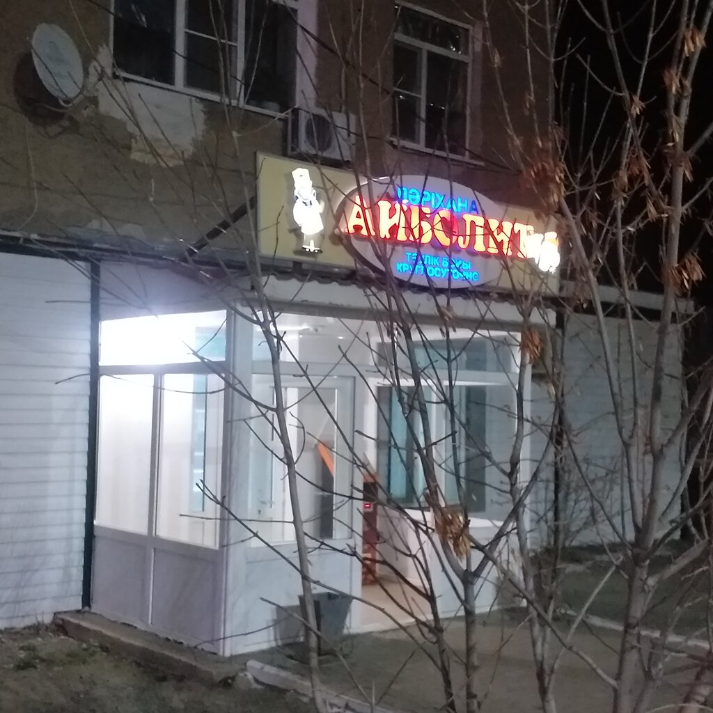 Eczaneler Aibolit, Hromtav, foto