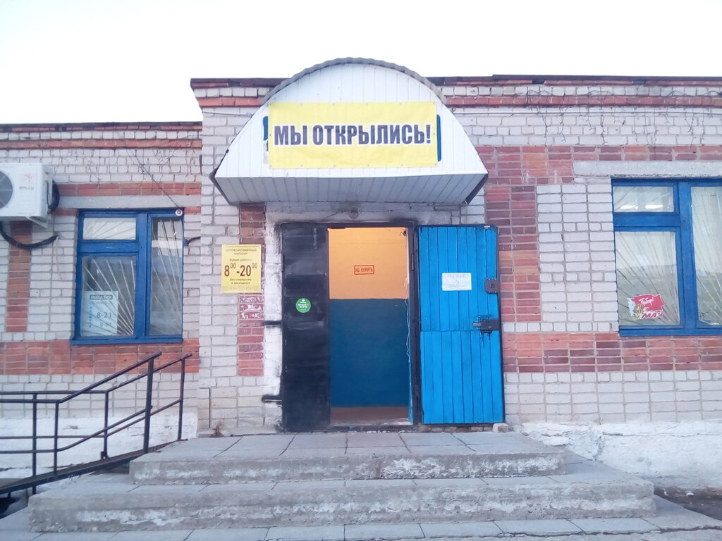 Hipermarket Продукты и не только, Yalutorovsk, foto