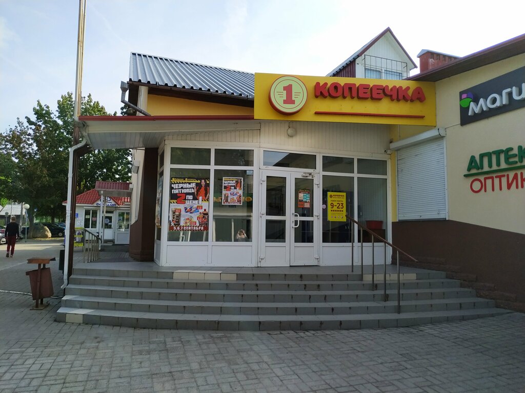 Market Kopeechka, Dzerzhinsk, foto