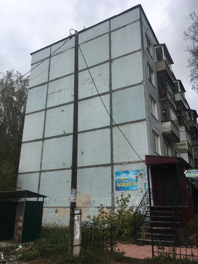 Balıkçılık ekipman firmaları Рыбацкое счастье, Gus‑Hrustalny, foto