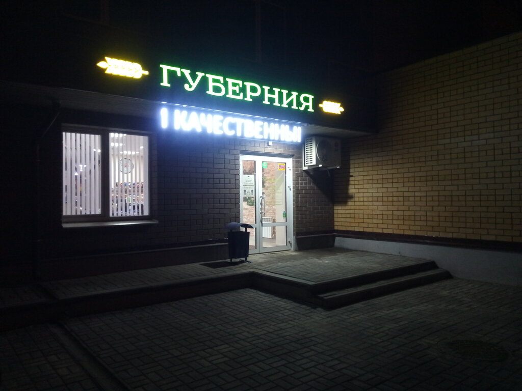 Bira dükkanı Guberniya, private brewery, Tambov, foto