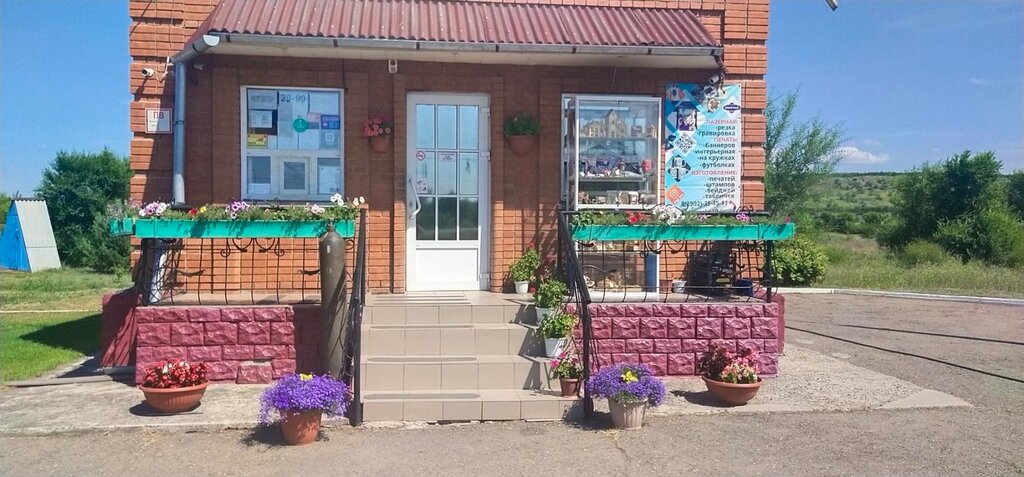 Otogaz dolum istasyonu Lpg Station Beliy Yar, Hakasya, foto