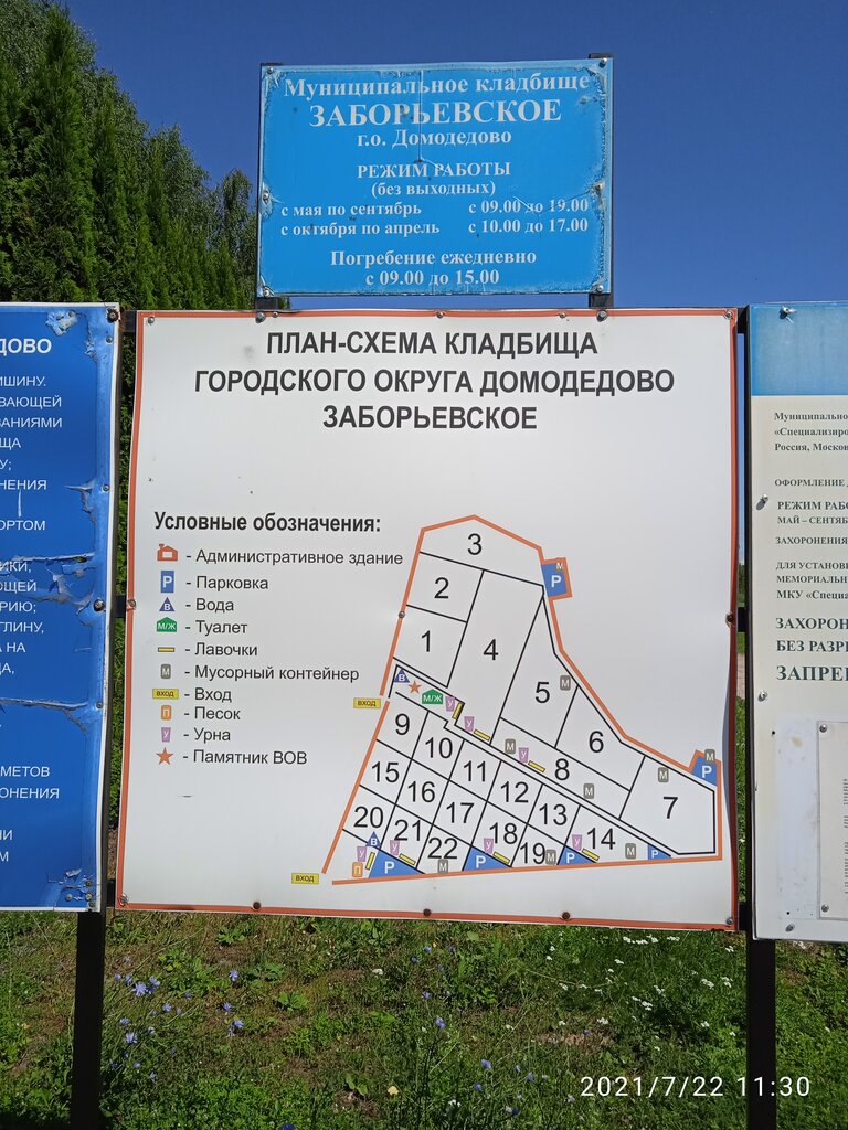 Mezarlıklar Zaboryevskoe Cemetery, Domodedovo, foto