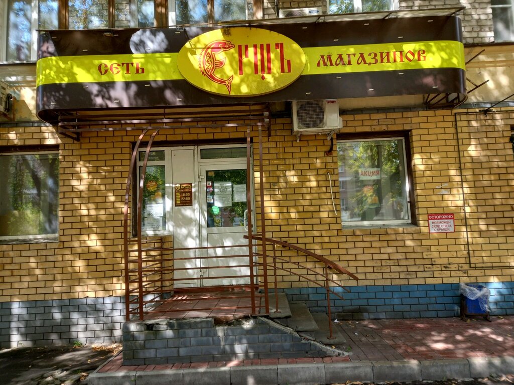 Bira dükkanı Ёршъ, Nijni Novgorod, foto