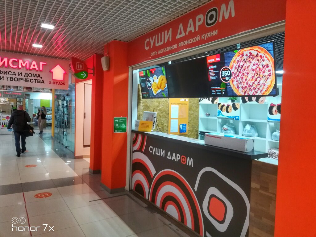 Hazır yemek teslim servisleri Суши Даром. Батайск, Bataysk, foto
