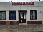 Продукты (Chechen Republic, Grozny, Visaitovskiy District, posyolok Butenko), market  Grozni'den