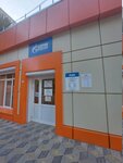 Газпром Межрегионгаз Астрахань (Zhilaya Street No:5А), fatura ödeme noktası  Astrahan'dan