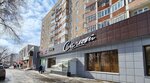 Цифра-Сервис (Tereshkovoy Street No:251), kurye hizmetleri  Orenburg'dan
