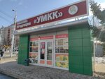 Умкк (ulitsa Akademika Korolyova No:25к2), kasap, şarküteri  Ufa'dan