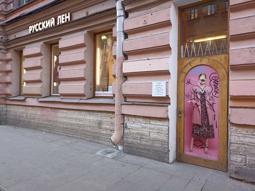Giyim mağazası Lino Russo, Saint‑Petersburg, foto