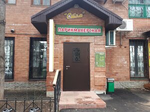 Stem (Revolyutsionnaya Street No:72А), kuaförler  Tolyatti'den (Togliatti'den)