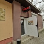 Бар (улица Мичурина No:3), bar  Feodosya'dan (Kefe'den)