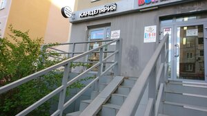 Уютные канцелярии (ulitsa Galii Kaybitskoy No:2), kaş ve kirpik salonu  Kazan'dan