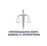 Региональное бюро оценки и экспертизы (Bolshaya Sadovaya ulitsa No:2Г), ekspertiz hizmetleri  Saratov'dan