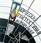 Creative Architectural Workshop (Komsomolskaya Street No:67/56), sanat okulları  Podolsk'tan