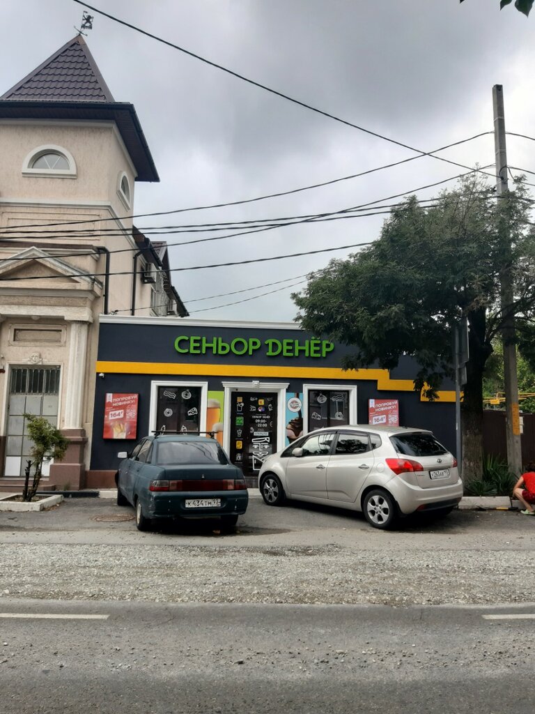 Fast food Сеньор Денёр, Novorossiysk, foto