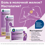 Mastodynon (Rakasowskaga Avenue No:64), i̇laç firmaları  Minsk'ten
