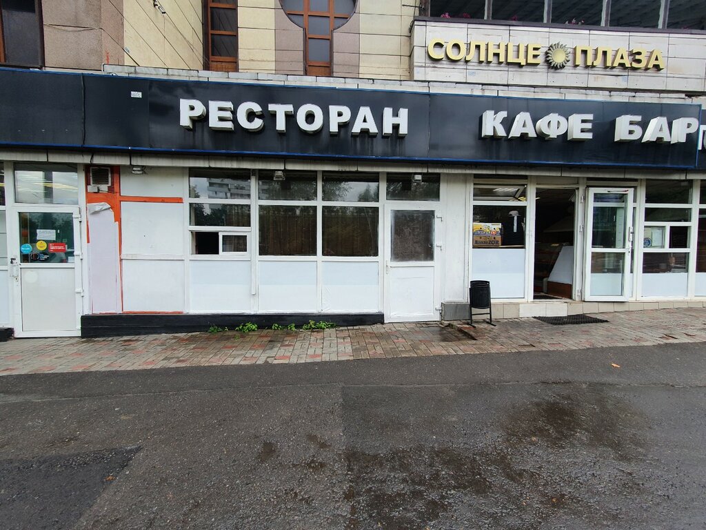 Restoran Ресторан, кафе, бар, Moskova, foto